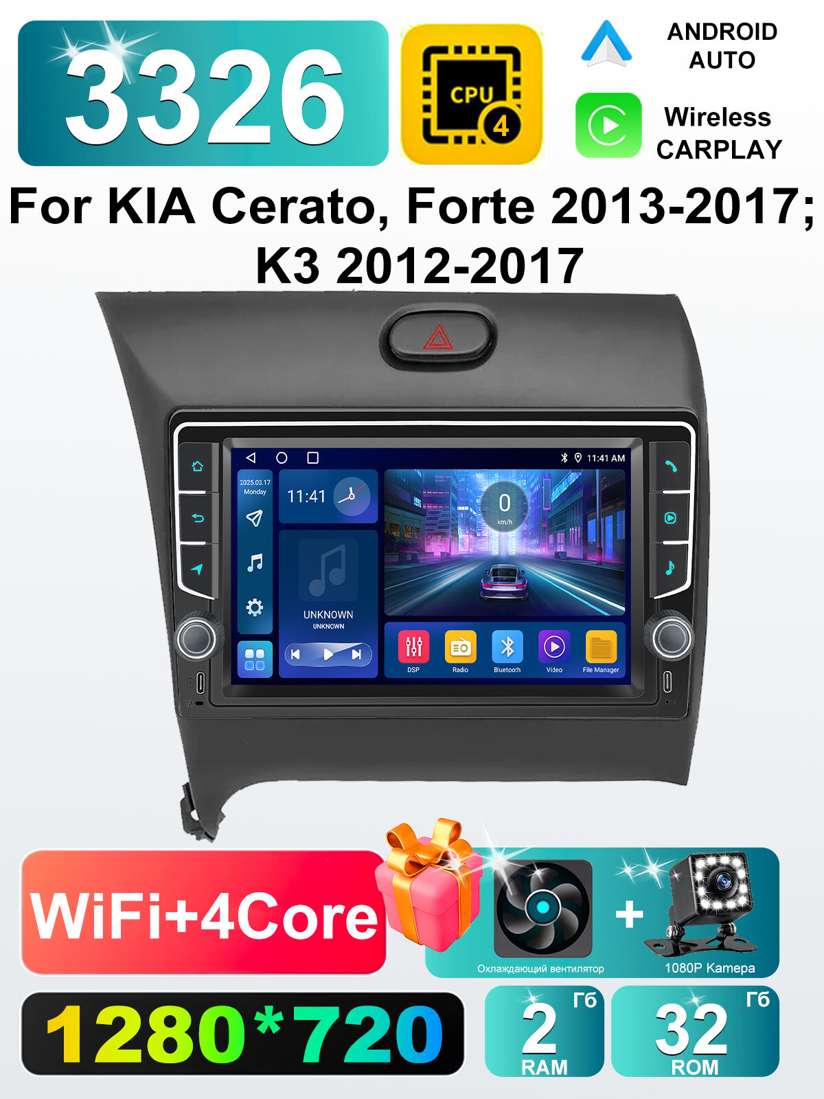 Магнитола RK-A908 для KIA Cerato, Forte 2013-2017; K3 2012-2017. Андроид магнитола, DSP, беспроводной CarPlay и Android Auto, GPS и ГЛОНАСС