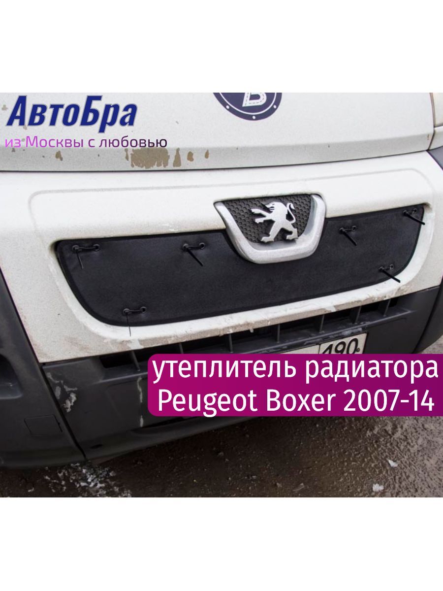 Утеплитель радиатора Peugeot Boxer 2007-14