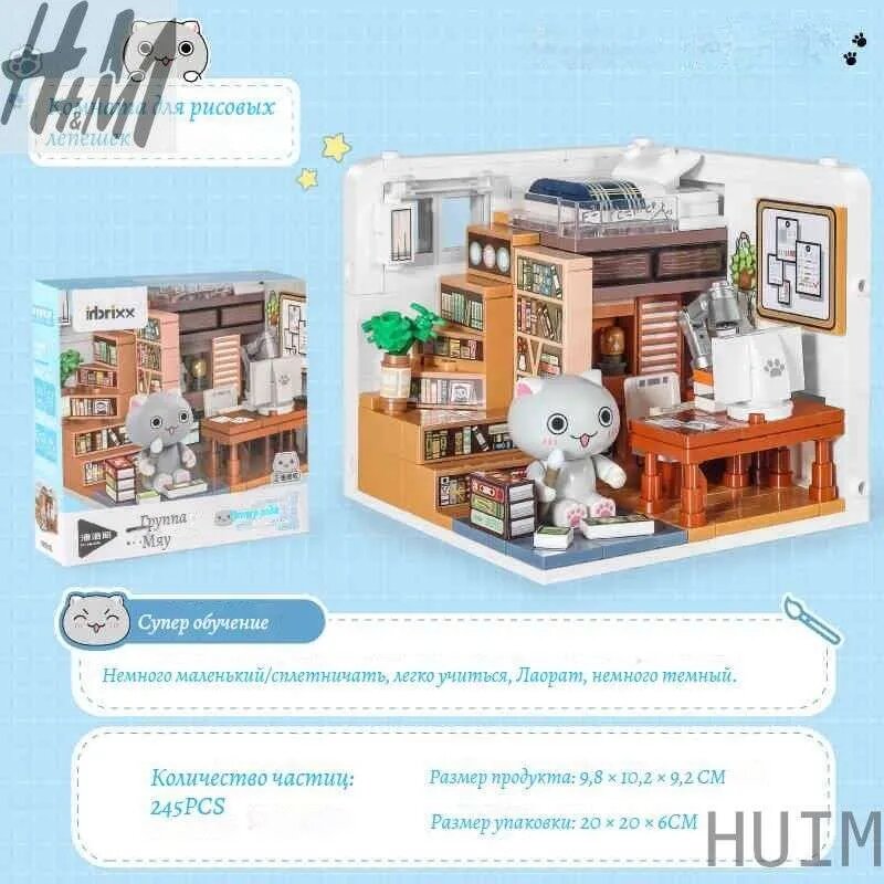 Интерьерный 3D конструктор румбокс "Ибрикс" комната "Мяу", 252 дет.