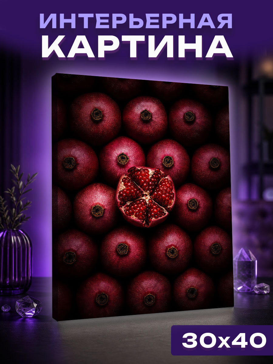 Интерьерная картина Рубиновое сердце граната