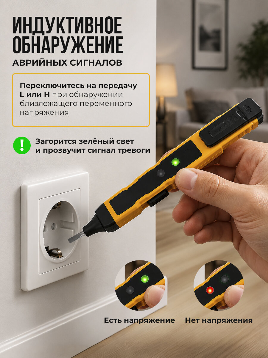 Индикаторная отвертка тестер / 140мм, до 250В / шлицевая, с ЭП, звук, поиск