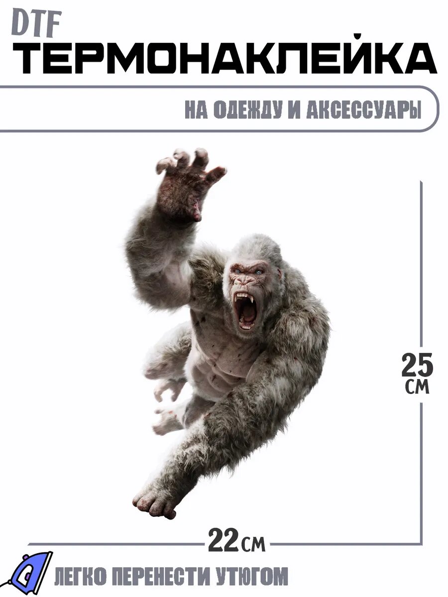 Термонаклейка персонаж кинг-конг king kong