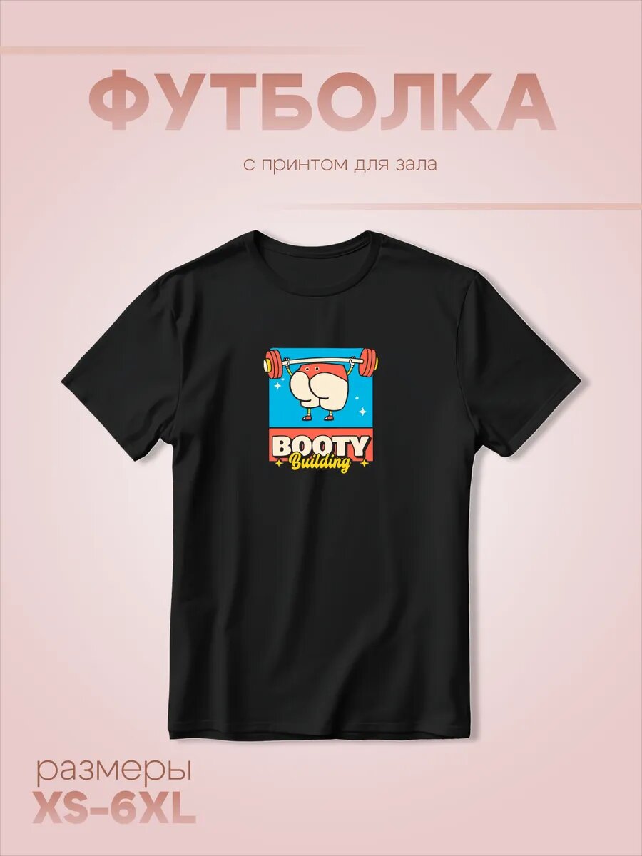 Футболка