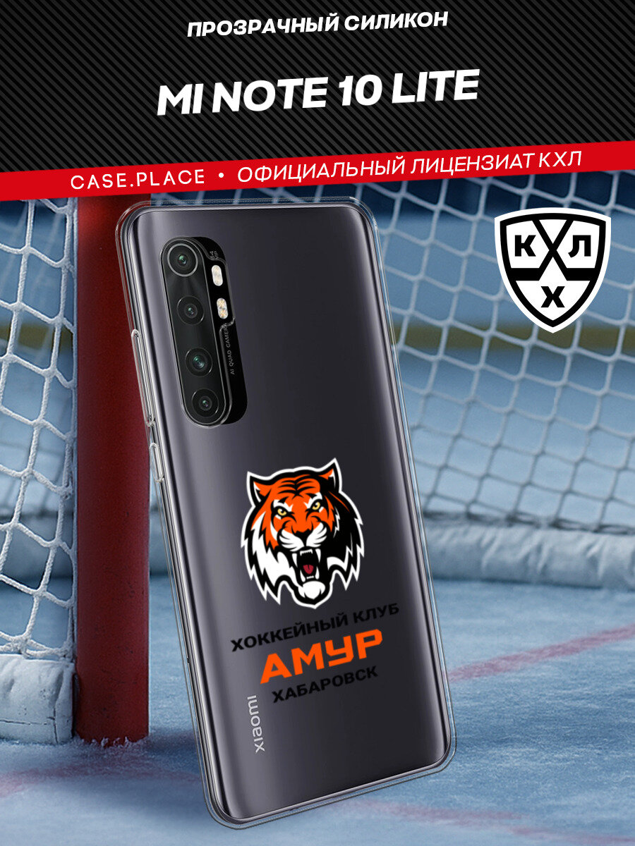 Чехол на Xiaomi Mi Note 10 Lite / Сяоми Ми Нот 10 Лайт с принтом КХЛ Хабаровск, прозрачный