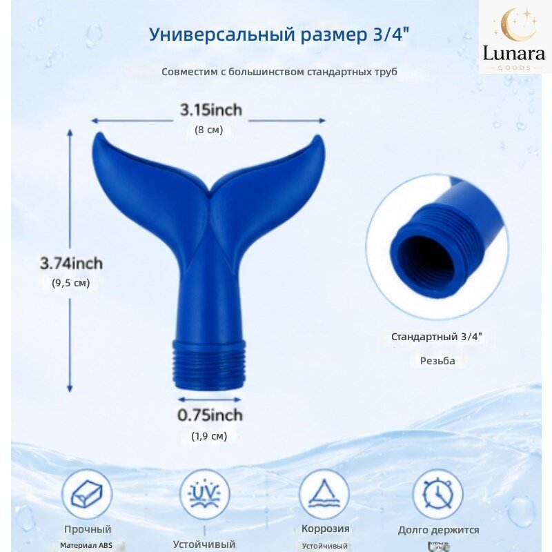 Аэратор для бассейна 3/4 дюйма, синий, 1 шт.