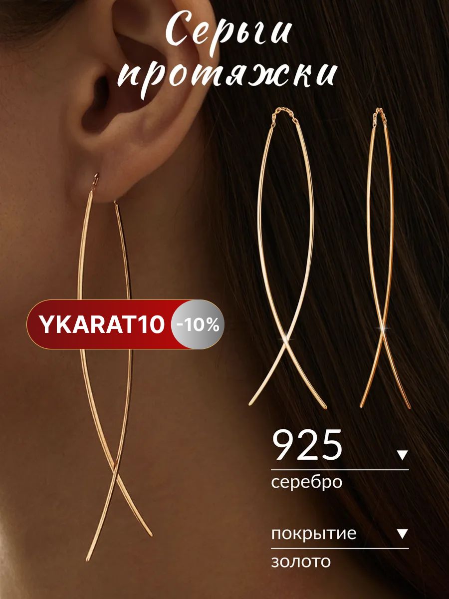 Серьги Ювелир Карат, серебро, 925 проба