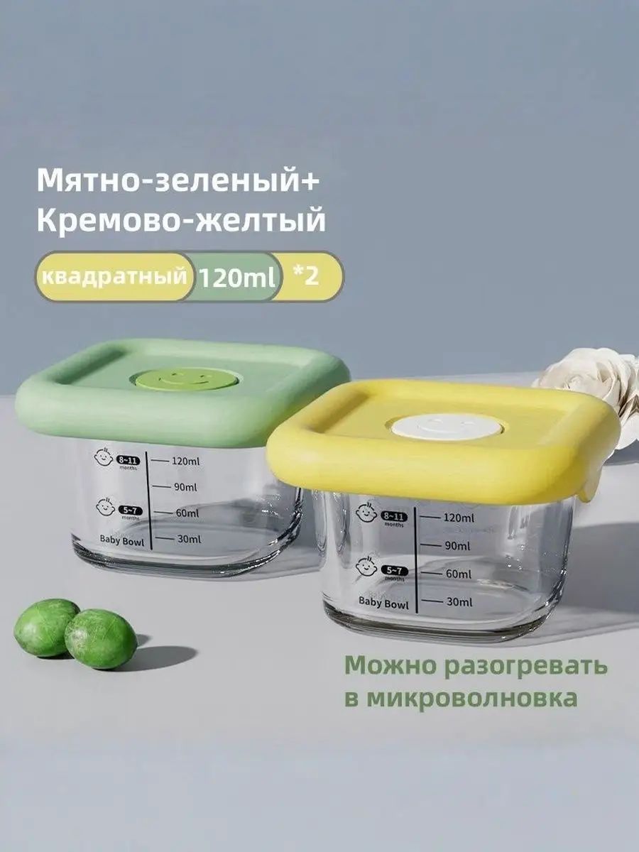Контейнер пищевой 120 мл 2 шт стекло, можно мыть в посудомойке