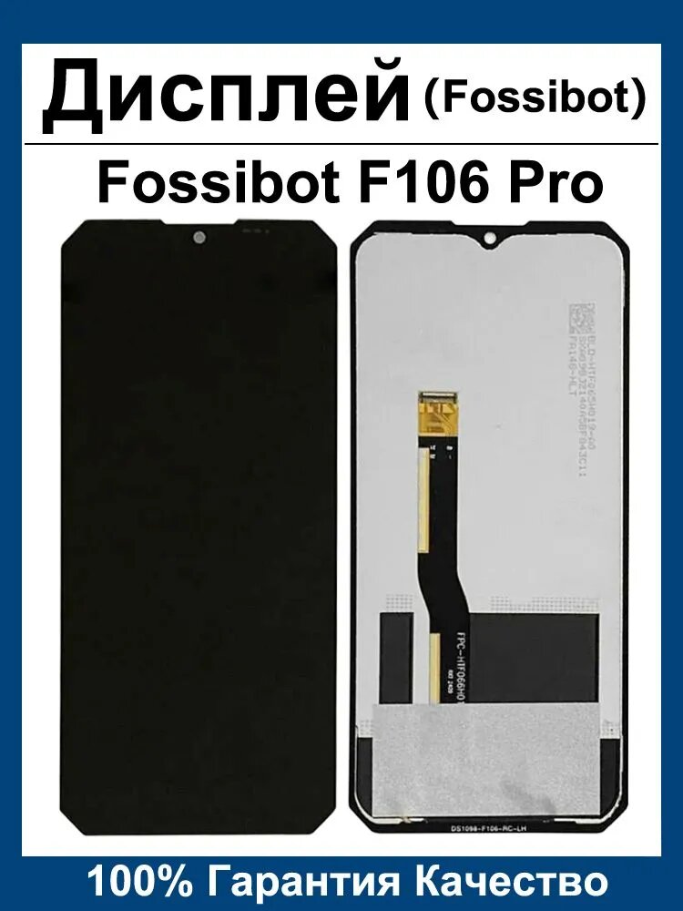 Дисплей для Fossibot F106 Pro в сборе с тачскрином