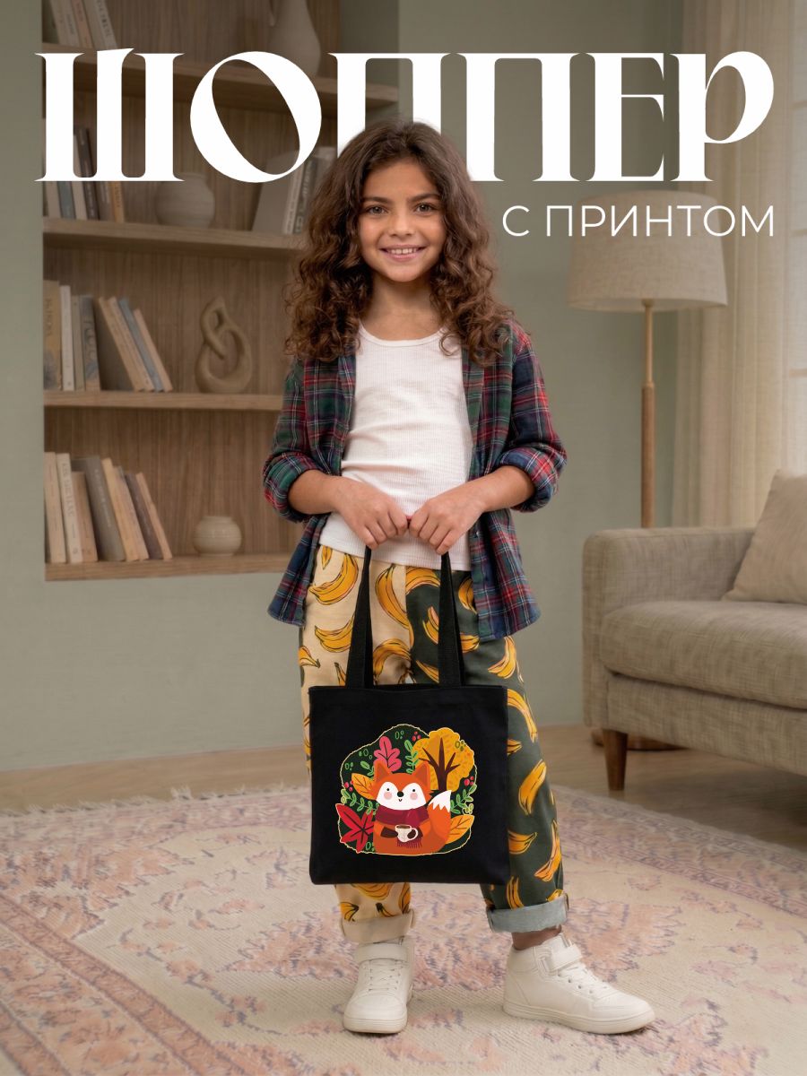 Сумка шоппер Be lo Us