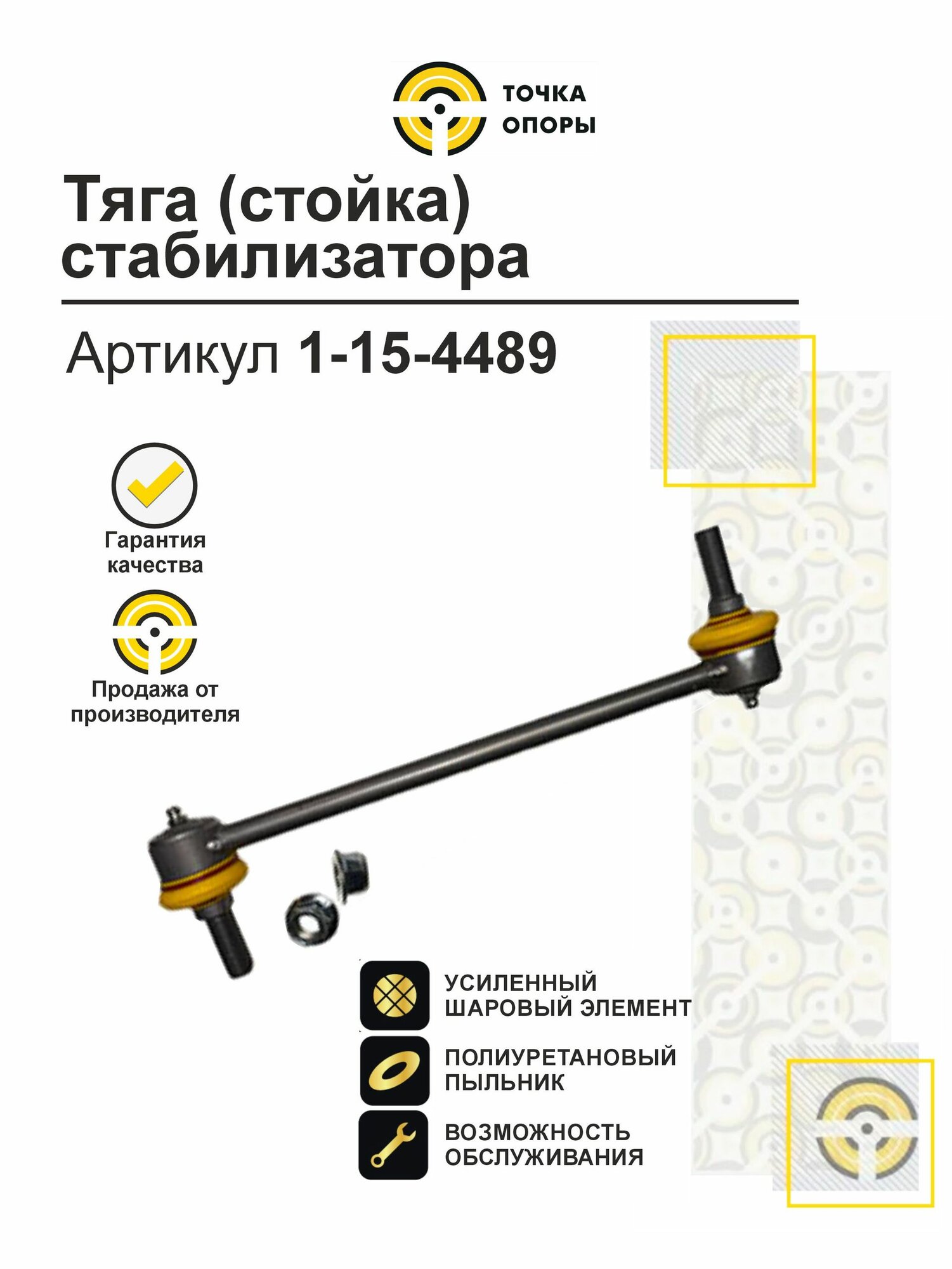 Тяга / стойка стабилизатора передней подвески усиленная для toyota camry, harrier hv, alphard, toyota highlander, kluger, windom, estima hybrid, estima mcr30w, avalon, solara, venza, sienna; lexus