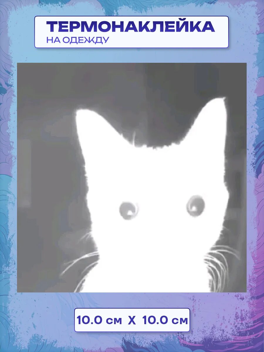 Термонаклейка meme cat