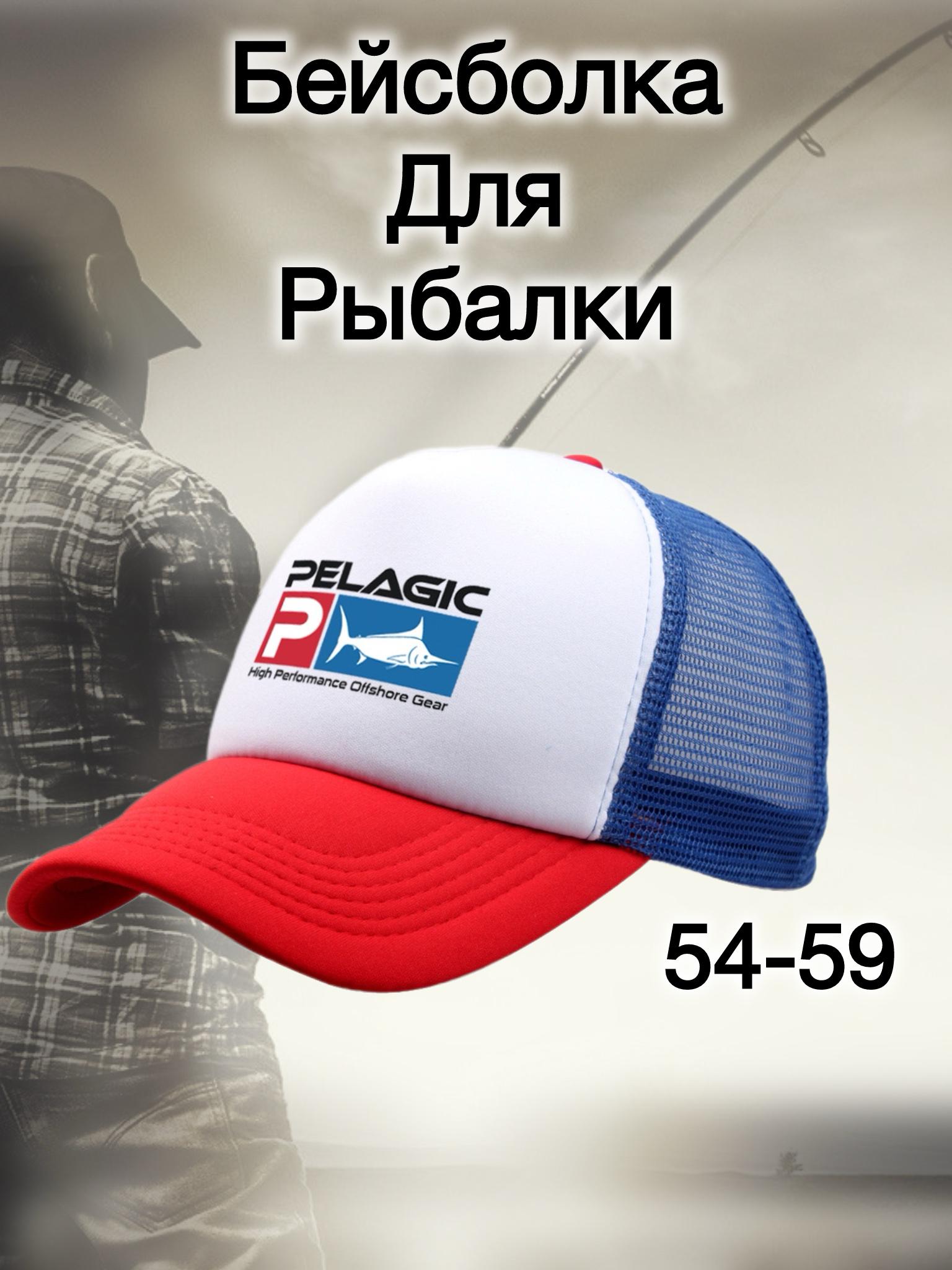 Бейсболка для рыбалки и охоты PELAGIC Кепка