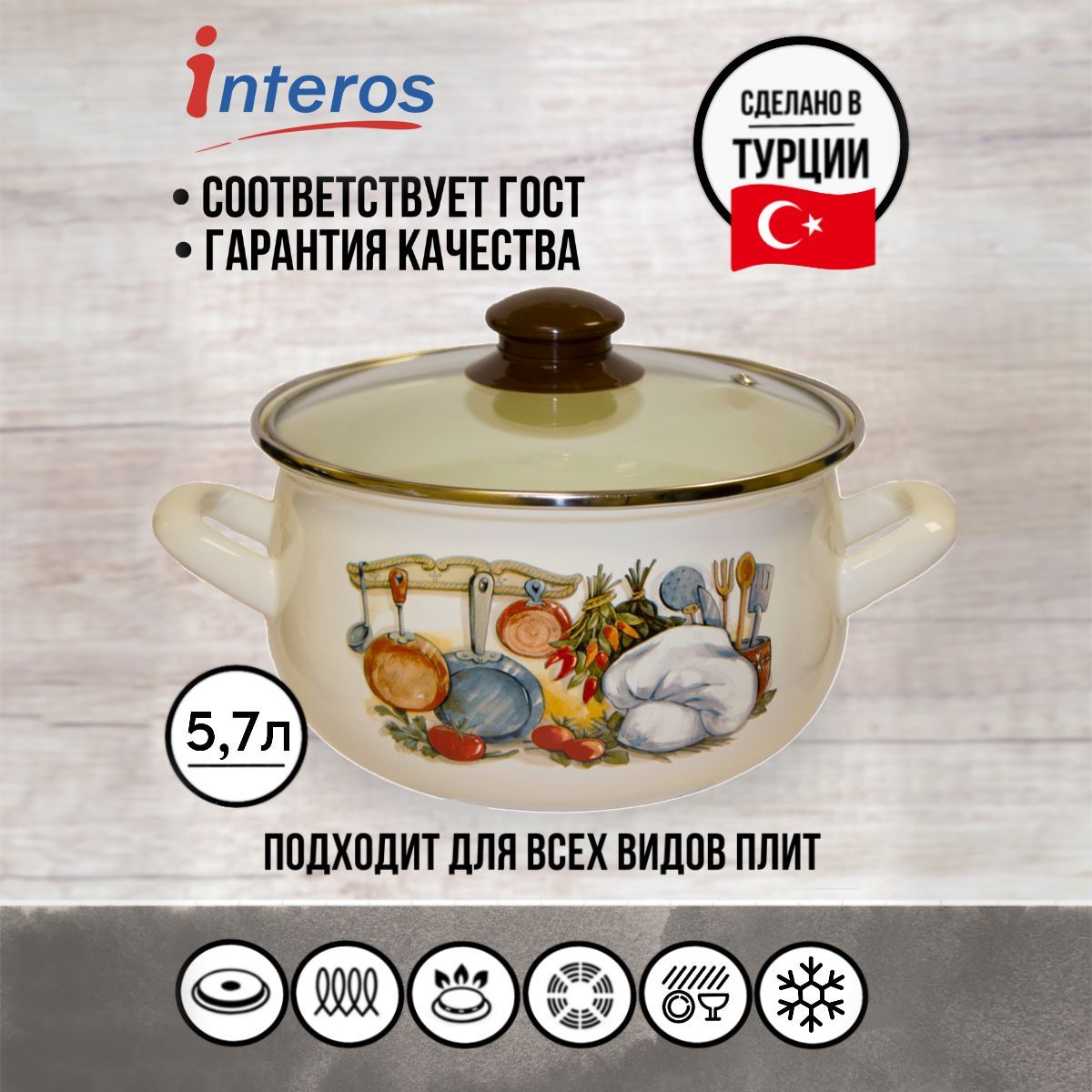 Interos Кастрюля 26.5 см 5,7 л с крышкой эмалированная сталь