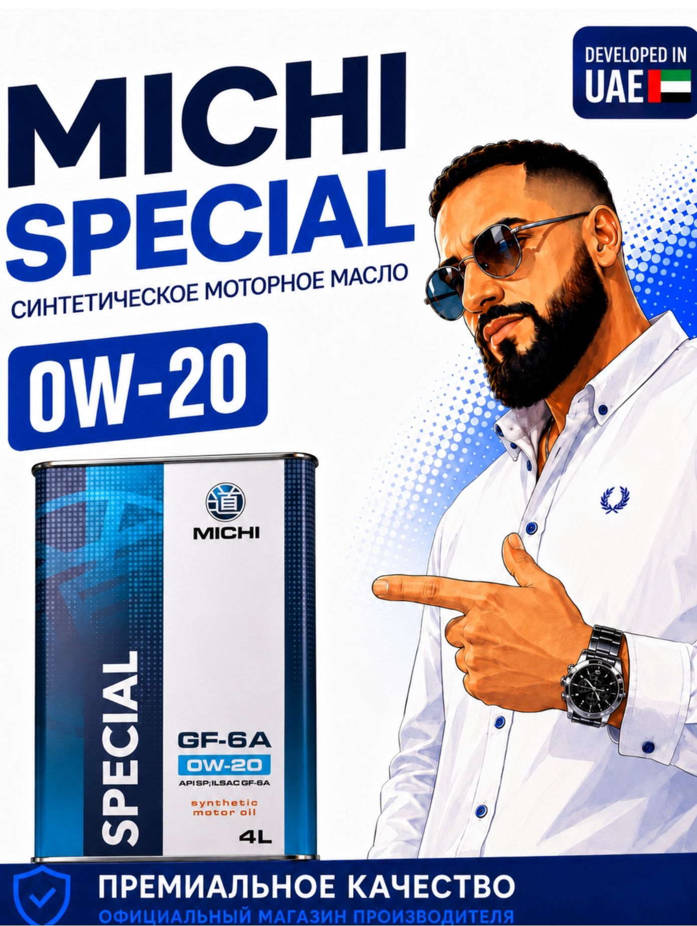 MICHI 0W-20 Масло моторное, Синтетическое, 1 л