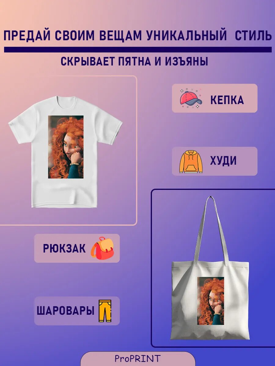 Термонаклейка для одежды — фото 1