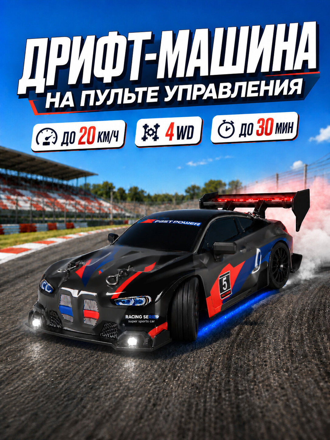 Радиоуправляемая машинка для дрифта, М1:24, 4WD, сменные шины/конусы, 2 скорости, свет, JB0405521