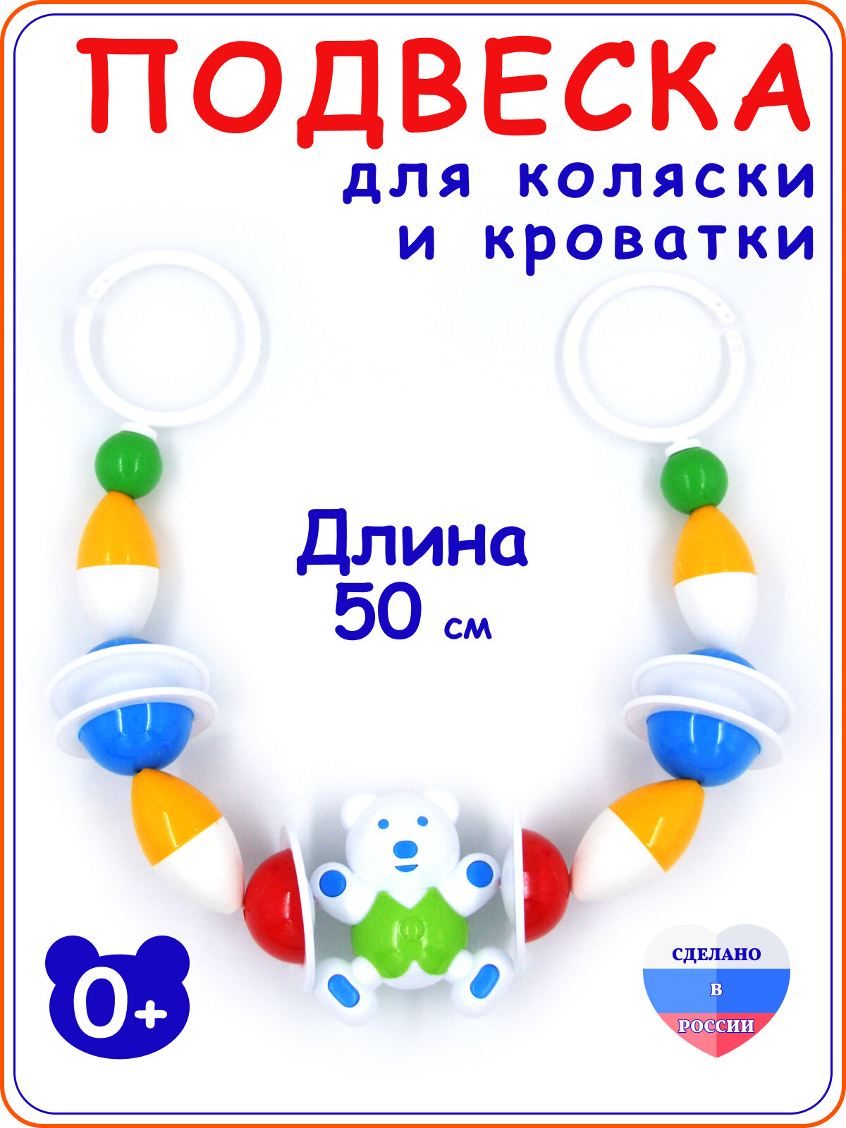 Погремушка для новорожденных аэлита Русский лес подвеска для коляски и кроватки