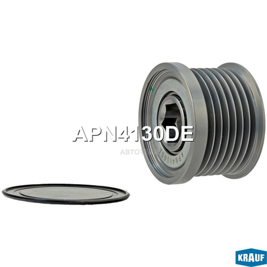 Шкив обгонный генератора KRAUF APN4130DE