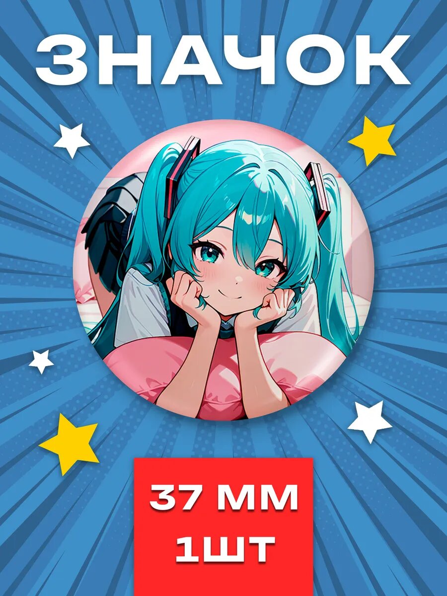 Значок
