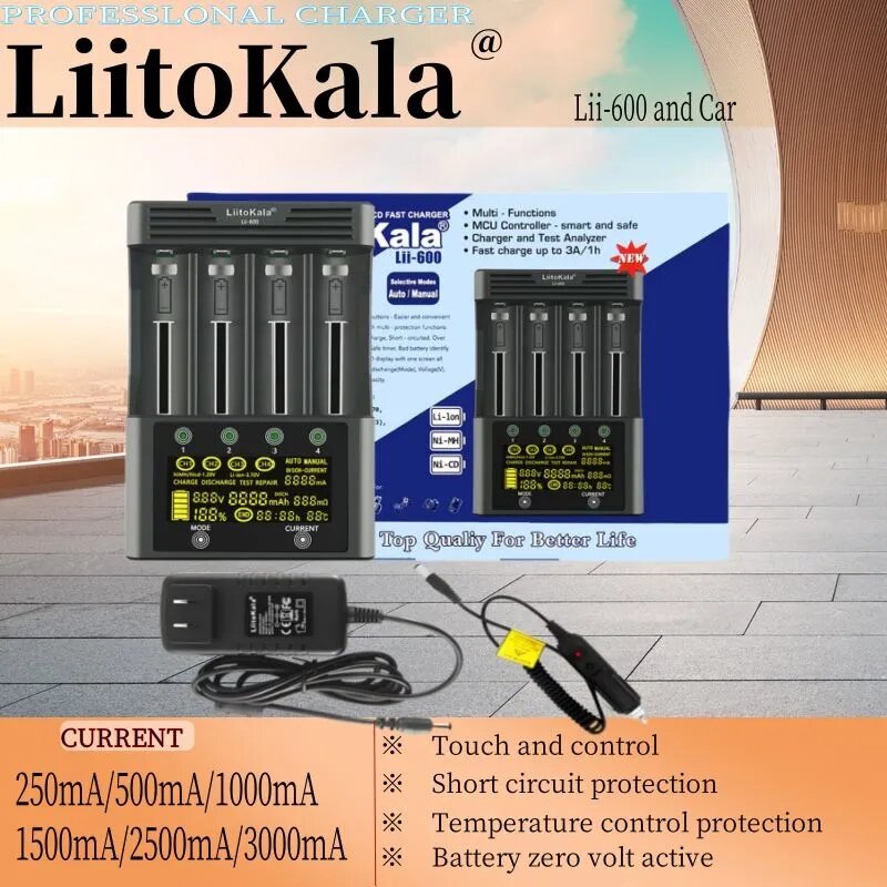 LiitoKala Lii-600 и Автомобильный адаптер Зарядное устройство для литиевой батареи 18650 / 1 шт