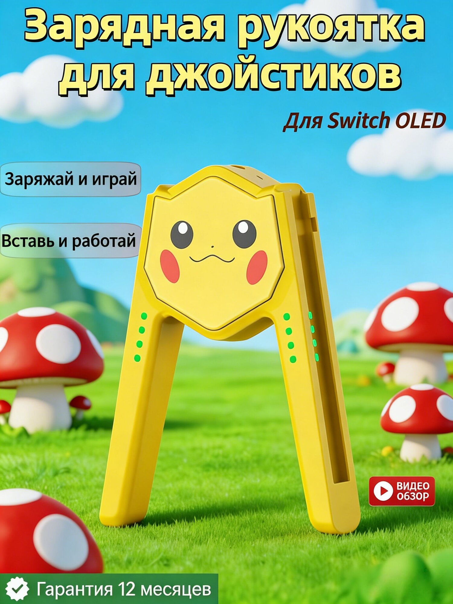 Запчасть для игровой приставки