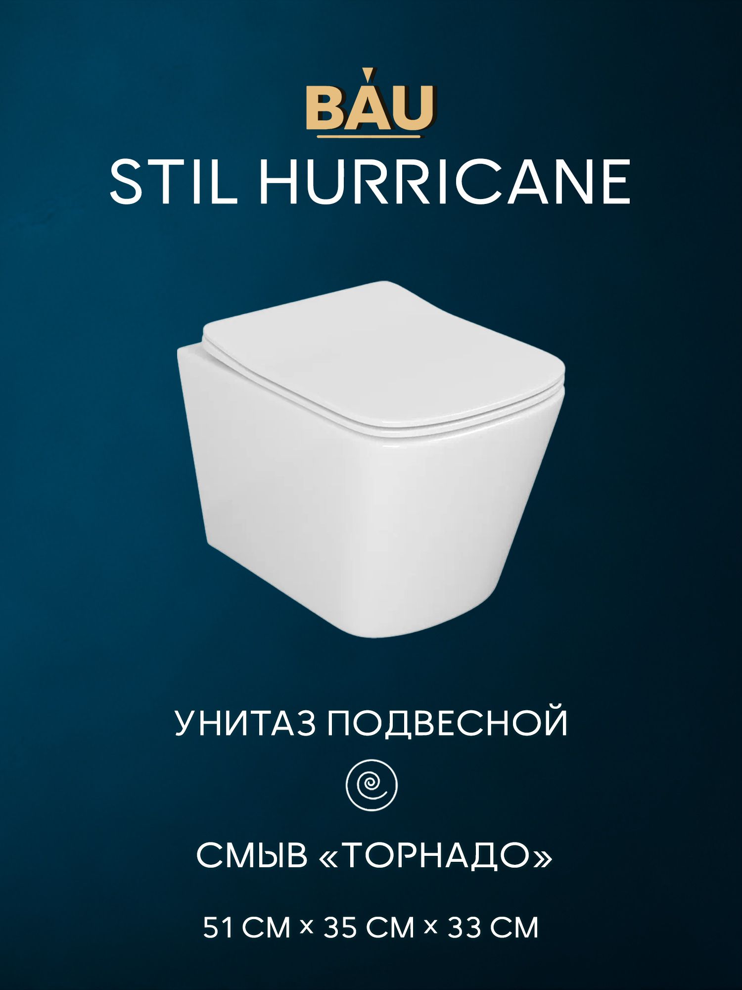 Подвесной унитаз Bau Stil безободковый, смыв торнадо, сиденье, белый