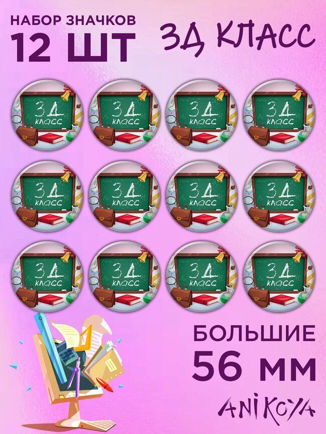 Значок AniKoya