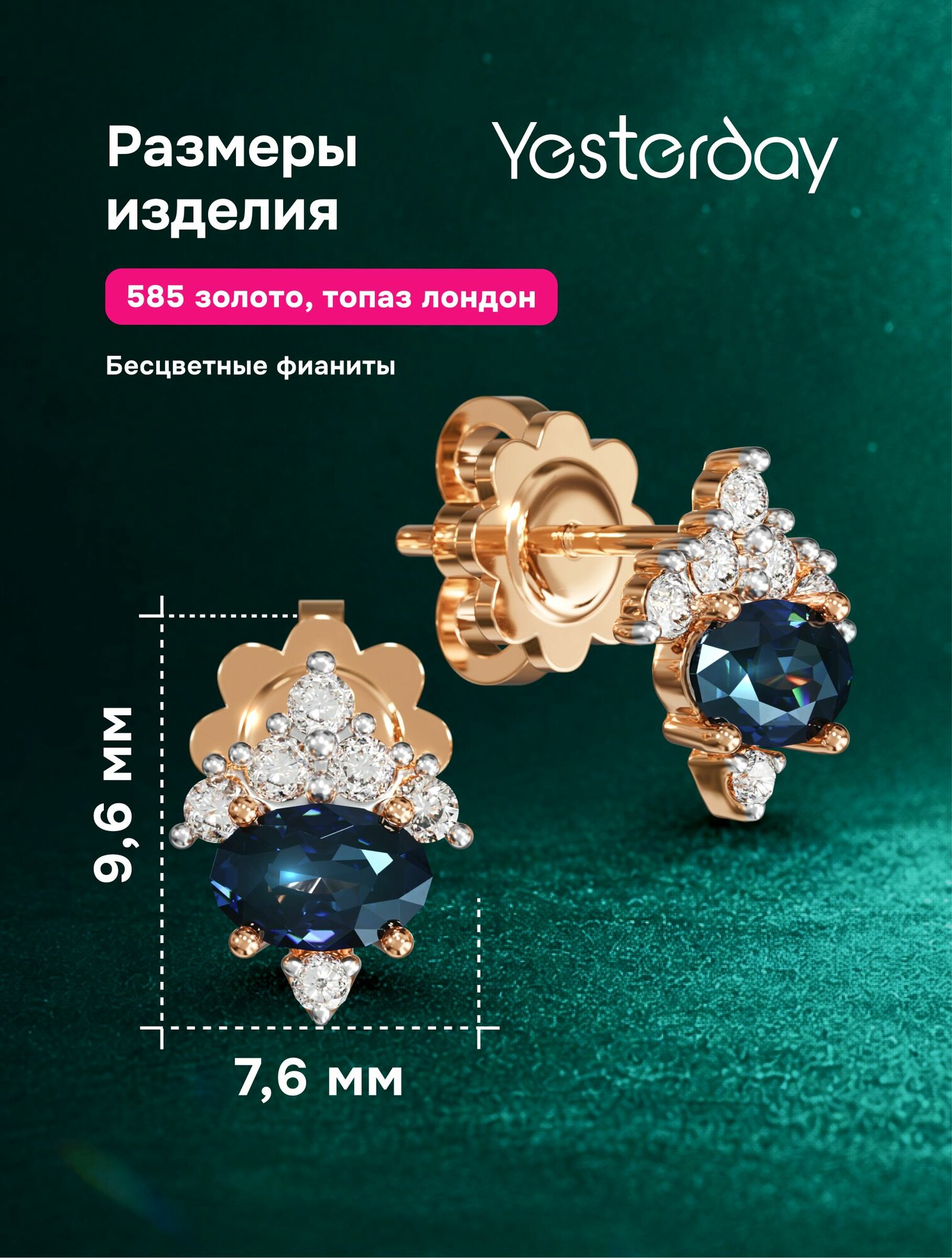 Серьги пусеты Yesterday, красное золото, 585 проба, Лондон топаз, фианит, длина 0.96 см, , синий, золотистый, белый — фото 1
