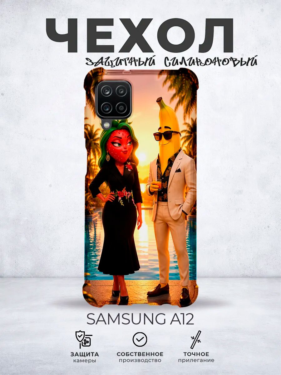 Чехол на Samsung A12 с принтом Клубника и банан тик ток