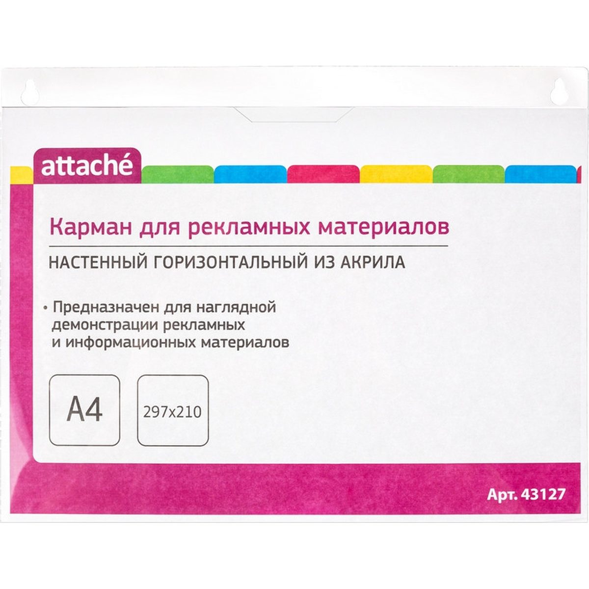 Карман настенный горизонтальный Attache (А4, 297x210мм, оргстекло) прозрачный, 40шт.