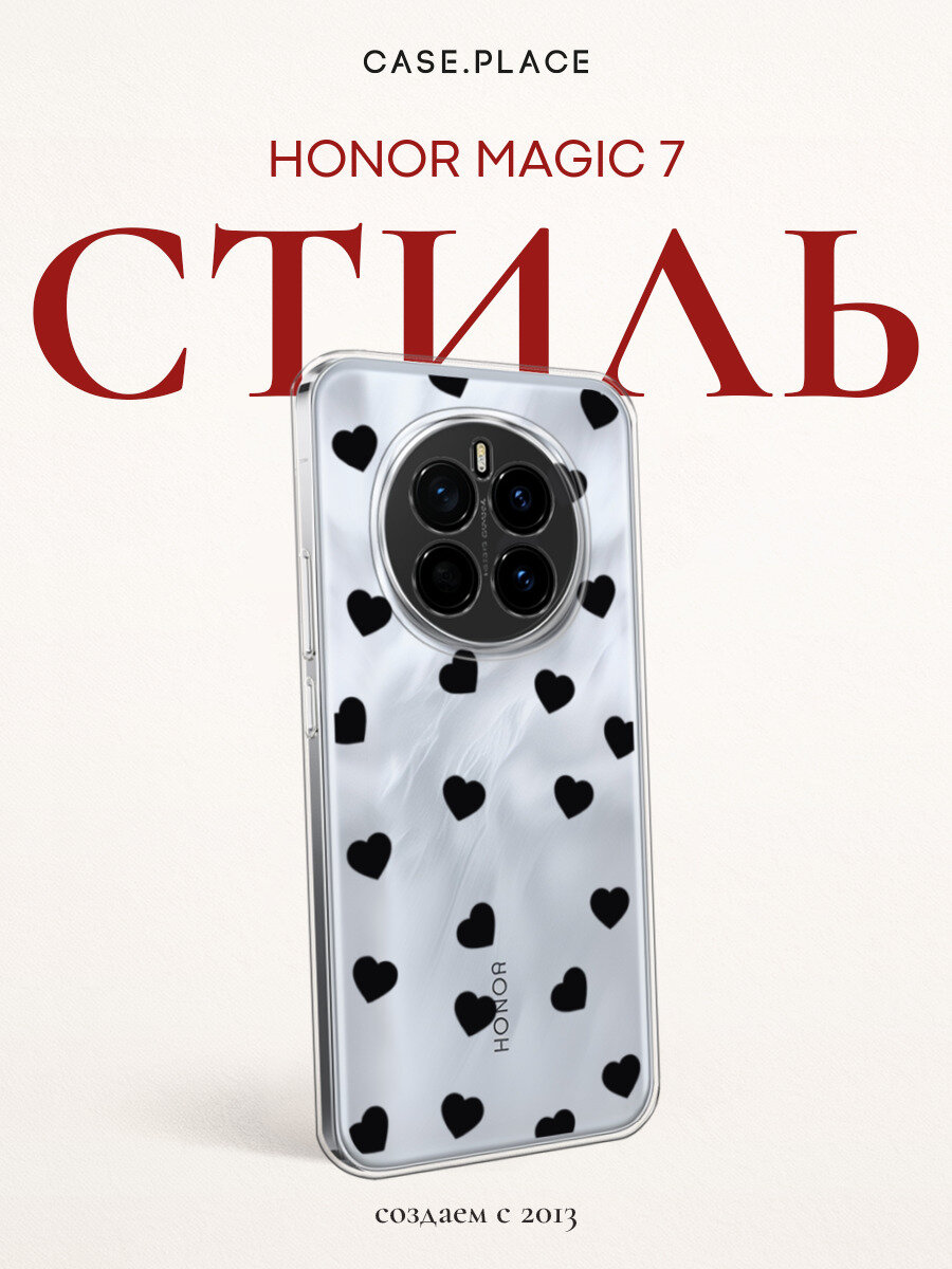 Чехол на Honor Magic 7 / Хонор Мэджик 7 с принтом Сердечки минимализм, прозрачный