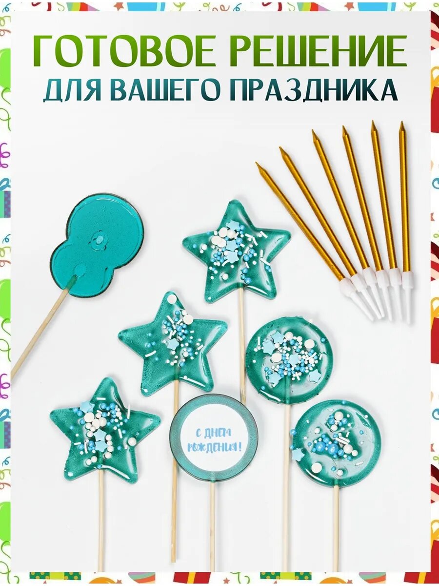 Топпер на торт 8 лет — фото 1