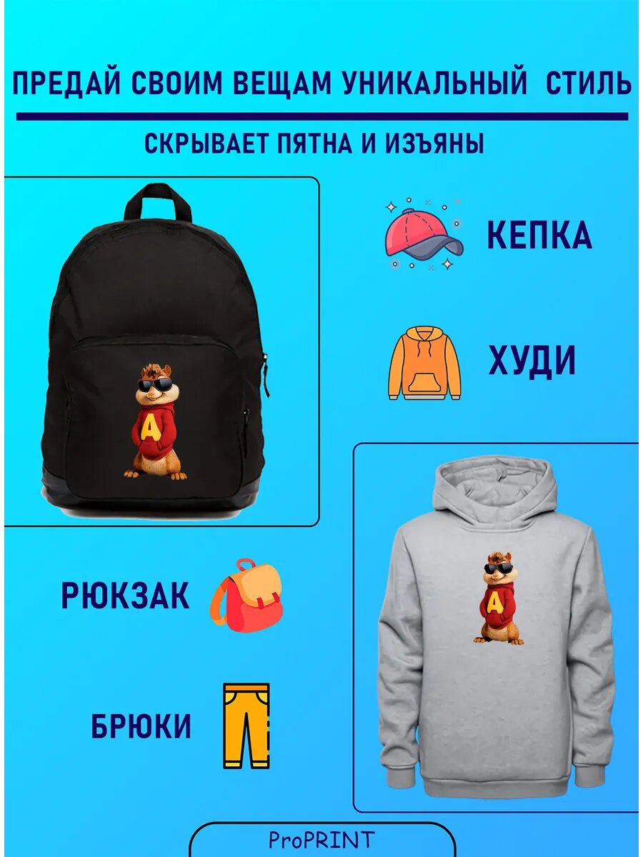 Термонаклейка на одежду детская — фото 1