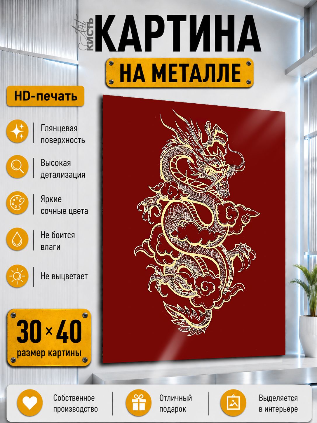Картина на металле Япония Самурай катана меч сакура 30x40