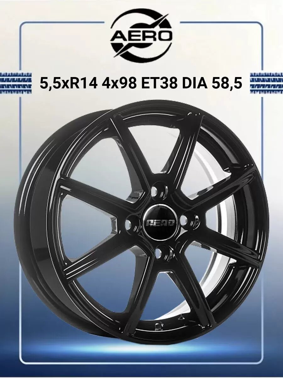 Диск автомобильный Aero (Вектор) V20101 5,5x14 4x98 ET38 58,5 B