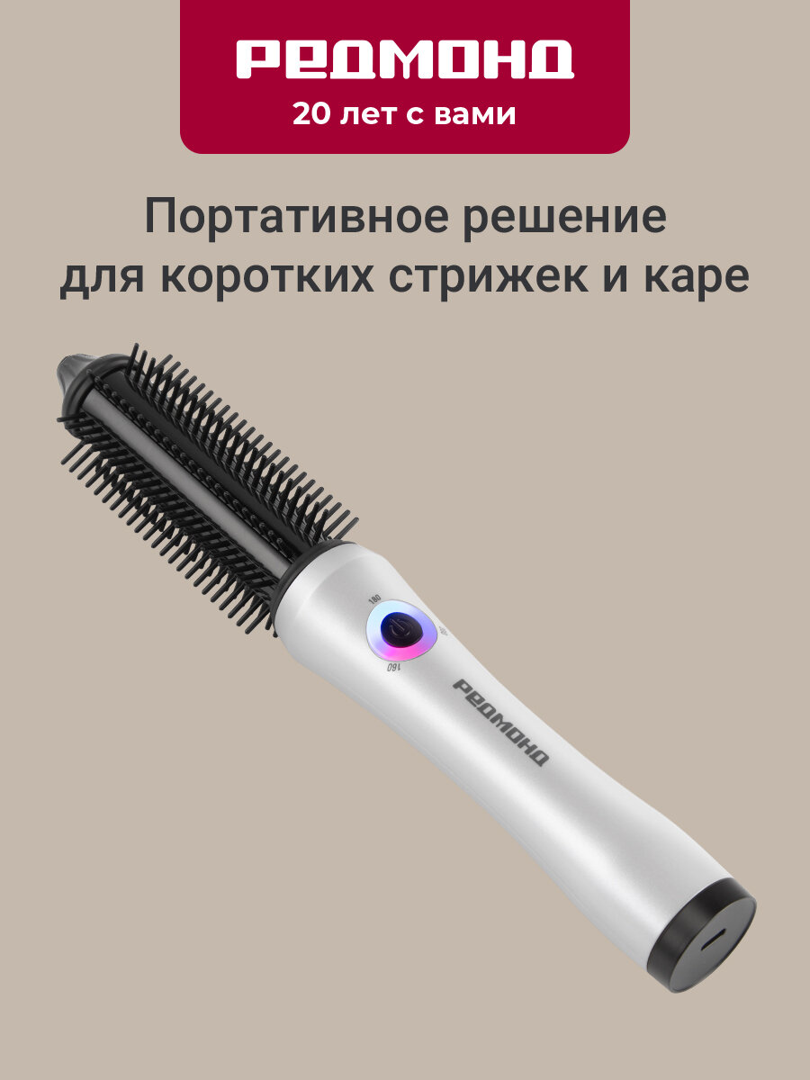 Редмонд HS1741 Выпрямитель для волос портативный, беспроводной, 3 режима температуры, Белый