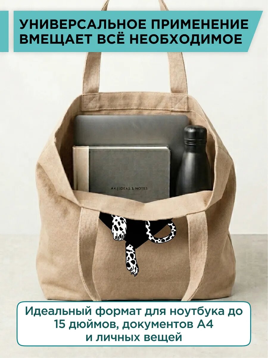 Сумка шоппер PRINTSHOT, фактура рельефная, бежевый — фото 1