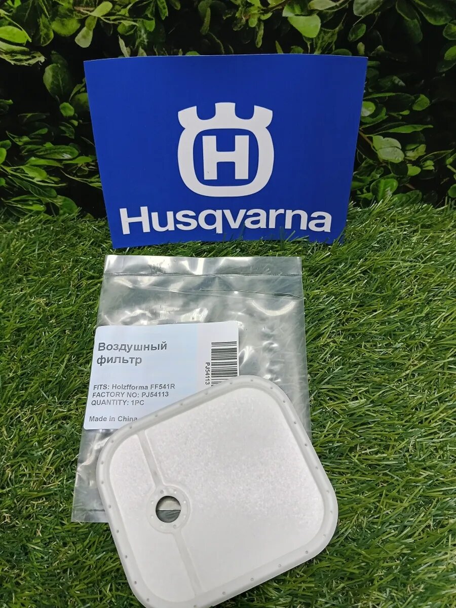 Фильтр воздушный на Husqvarna 541R (5909106-01) PJ54113