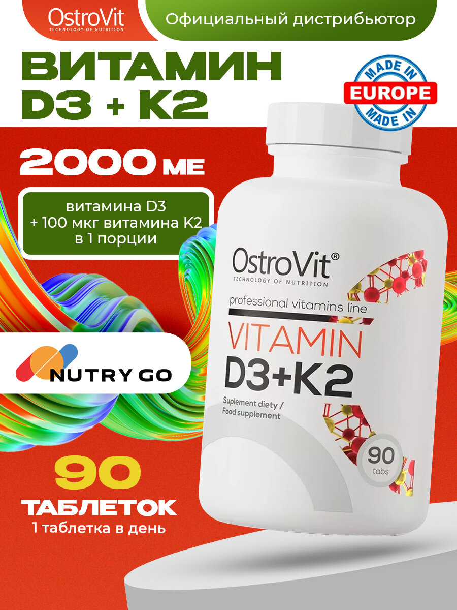 Витамин Д3 и К2 Ostrovit, Vitamin D3 (2000IU)+K2 (100mcg), 90 таблеток, Для иммунитета, для здоровья костей и зубов
