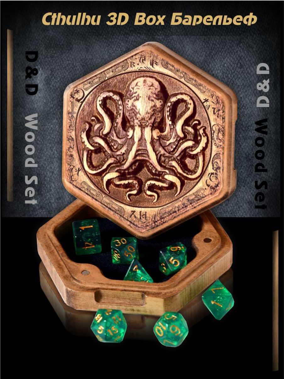Коробка с 3D барельефом для дайсов DnD / Дизайн Cthulhu с магнитными креплениями от April GS. Dice Box из экзотической древесины для настольных ролевых игр ДнД. Лучший подарок друзьям и близким