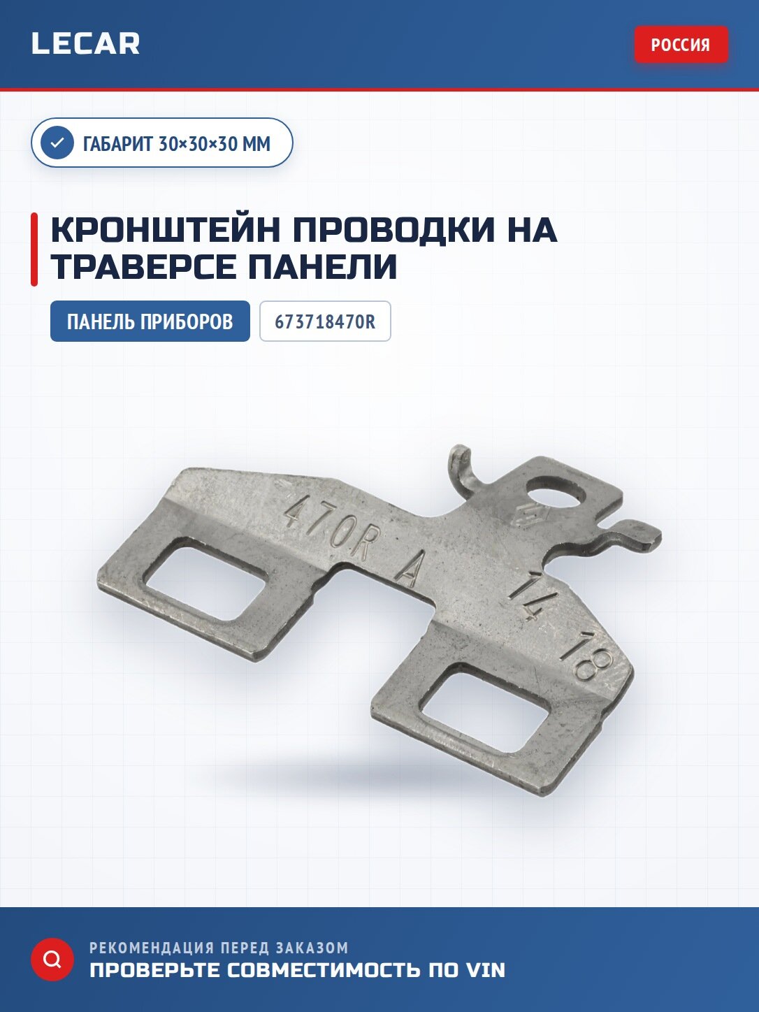 Кроншт Проводки на Траверсе Панели Приб