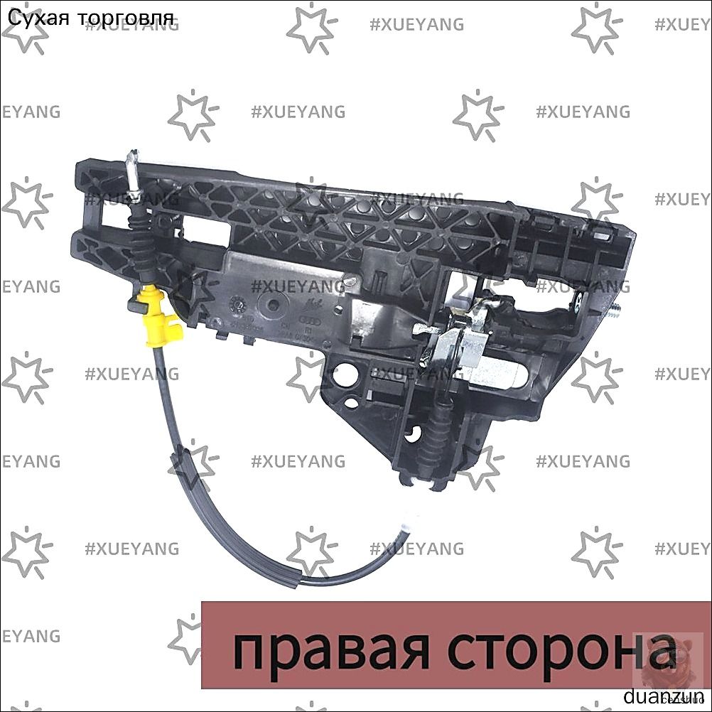 Ручка дверная автомобильная, арт. 8T0837885B 4H0837855 4H1837885 8T0 837 885 B 8T0 837 885B 4H0 837 855 4H1 837 885
