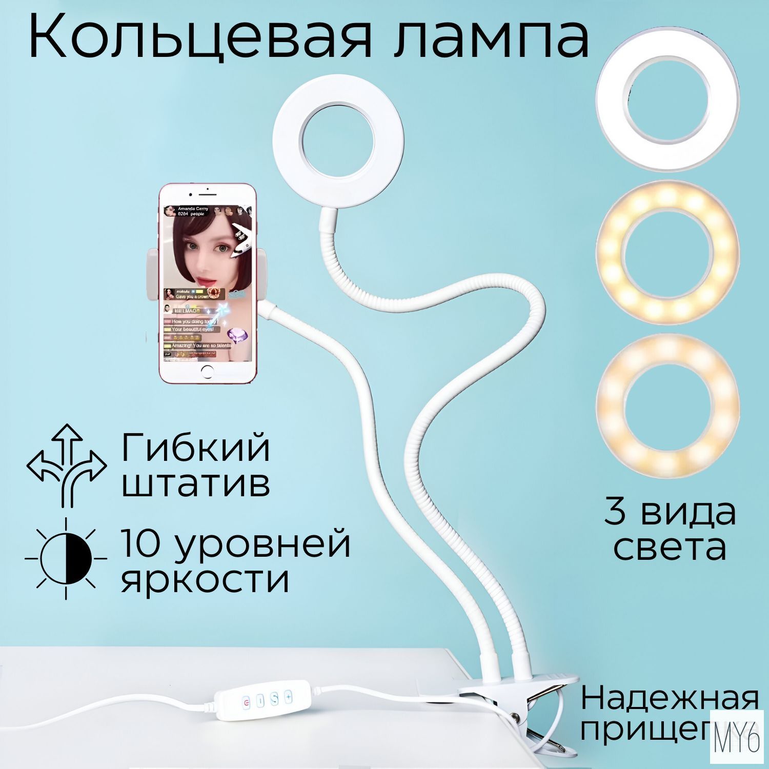 Кольцевая светодиодная лампа для селфи с прищепкой SL-10 белый с гибким штативом и держателем для телефон