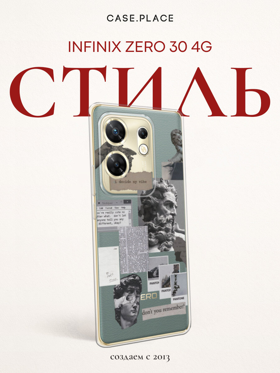 Чехол на Infinix Zero 30 4G / Инфиникс Зеро 30 4G с принтом Новая античность, прозрачный