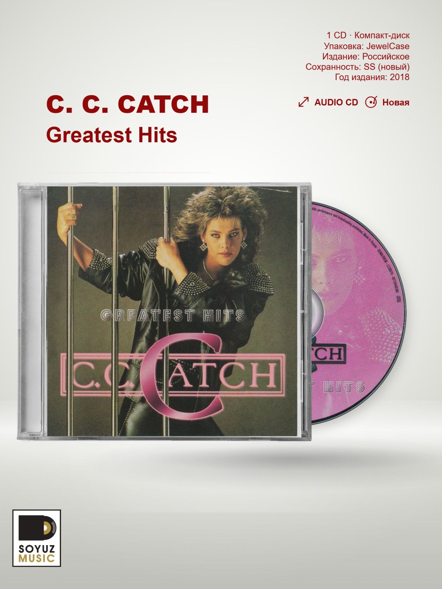 C. C. Catch. Greatest Hits (CD/Компакт-диск)