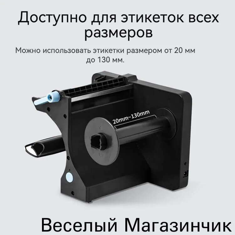 Полностью автоматическая этикетировочная машина, Аппликатор Этикеток.