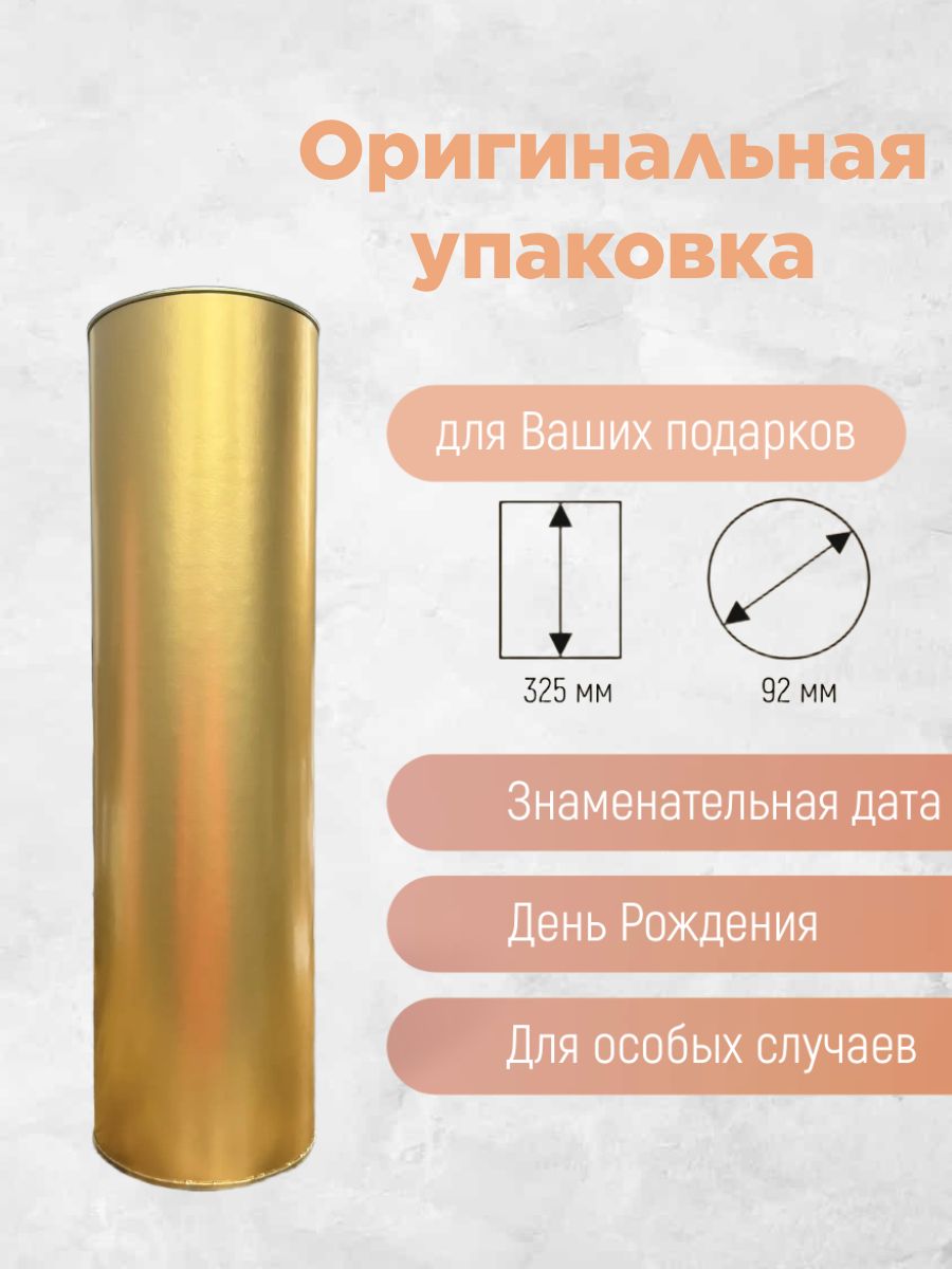Подарочный тубус из картона и алюминия с жестяной крышкой, цвет матовое золото, размер 32.5x9.2 см
