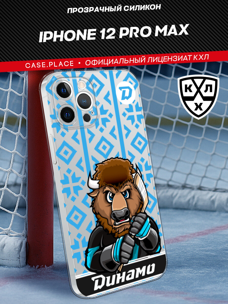 Чехол на Apple iPhone 12 Pro Max / Айфон 12 Про Макс с принтом КХЛ Минск маскот, прозрачный