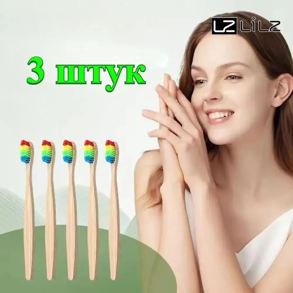 Радужные деревянные зубные щетки, 3 штук-LZ