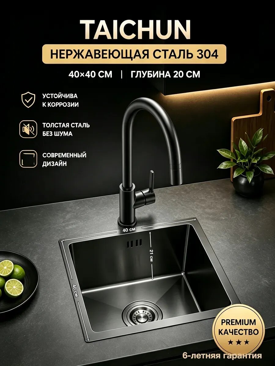 Прямоугольная мойка размером 30*30 см, изготовленная из нерж